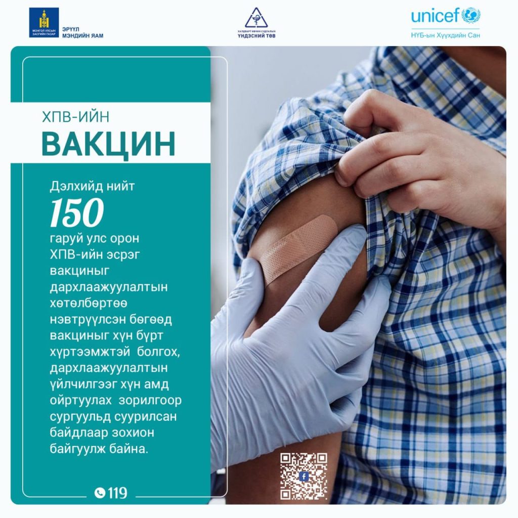 Эх Нярай Эмэгтэйчүүдийн Төв Ii Эх хүүхдийн эрүүл мэндийн төлөө